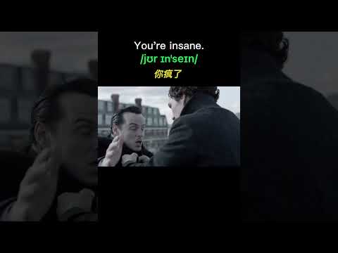 你疯了 you are insane#shorts #看电影学英语 #learningenglish #英语口语 #看美剧学英语 #外教英语 #英语入门 #初级英语 #DailyEnglish