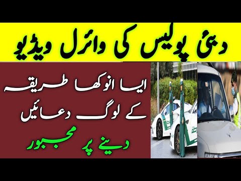 inside dubai police action || ras al khaimah police uae | How famous is uae police || news creative
