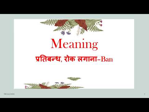 Ban verb forms v1 v2 v3 v4 v5 || verb forms in English v1 v2 v3 meaning