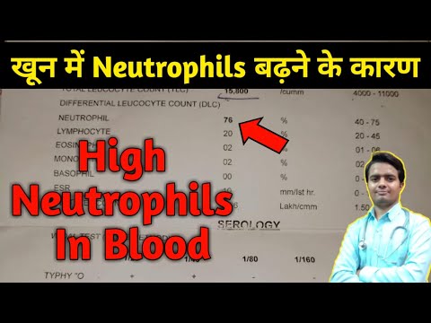 High Neutrophil Count in blood test | high neutrophils in blood | neutrophil count | neutrophils