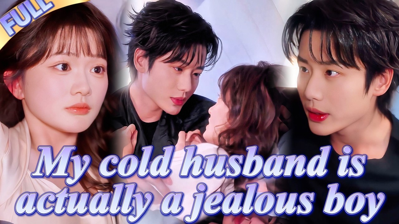 😳My cold husband is actually a jealous boy;even in bed,he asks if my ex went as deep as he dose