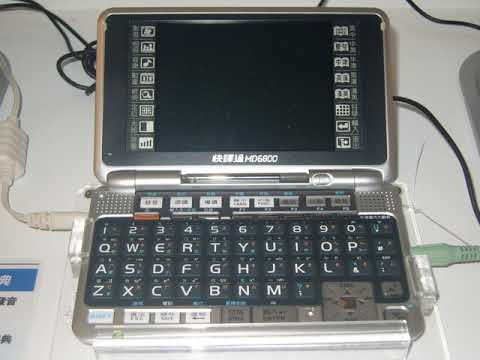 Electronic dictionary | Wikipedia audio article