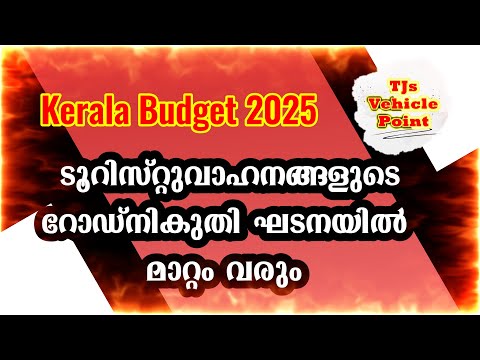 Road Tax of Tourist Vehicles-Kerala Budget 2025