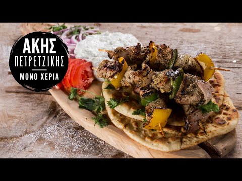 Suflaqa me mish dërri dhe speca – RECETA GATIMI