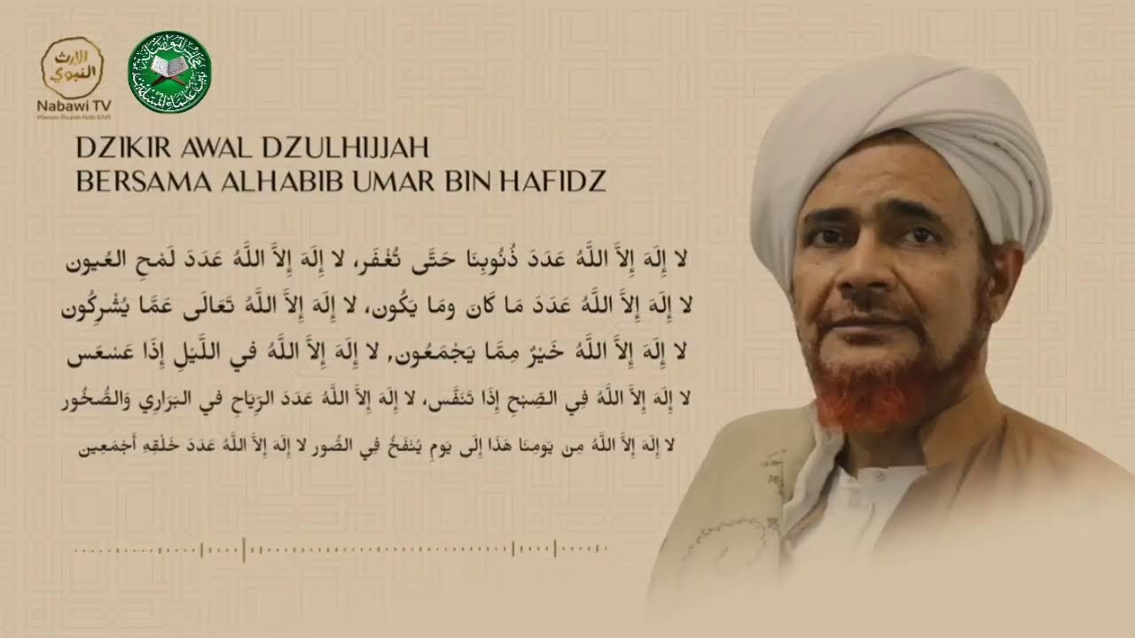 SURAH AL IKHLAS 100X WIRDUL LATIF WIRID SAKRAN u0026 IRID IMAM NAWAWI