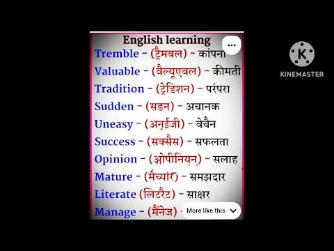 How to Learn the English Words & Meaning in Hindi @ Bhaga Ram English Lovers😍