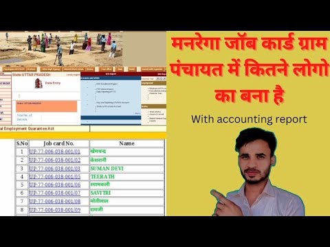 How can I get NREGA job card list?how do I check my nrega job card list?