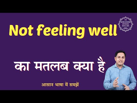 Not feeling well meaning in Hindi | Not feeling well ka matlab kya hota hai | English to hindi