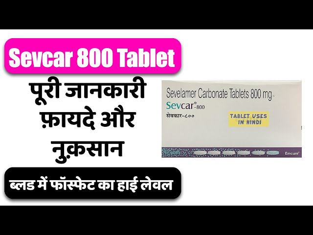 Tablets - Sevcar 800 Tablet - Sevelamer (800mg) Trader - Wholesaler ...