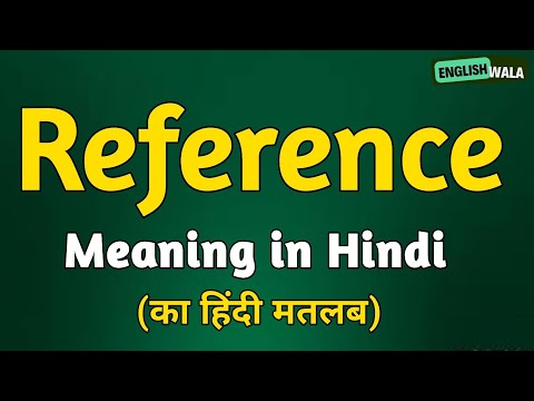 Reference meaning in hindi | Reference matlab kya hota hai | Reference explained