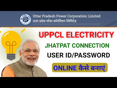 How to apply new bijli connection in up | Uppcl jhatpat connection online