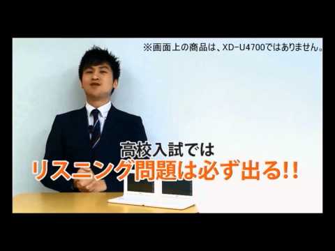 電子辞書 リスニング編