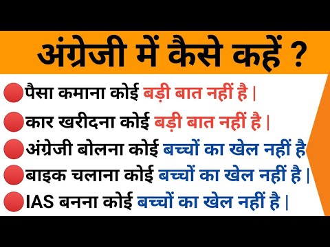 2 advance English structure | is not a big deal | Daily use English sentence | English phrases