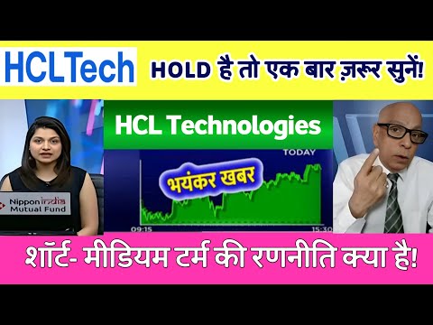 HCL TECHNOLOGIES SHARE LATEST NEWS | HCL TECH SHARE ANALYSIS | HCL TECH SHARE TARGET 23 May 2025