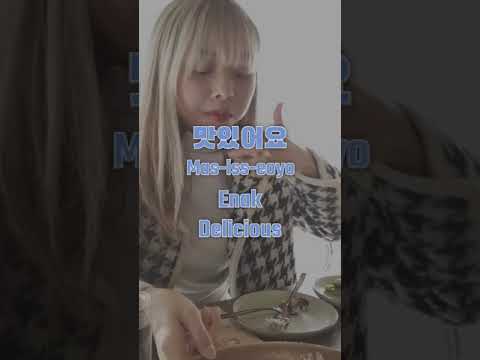 Belajar Bahasa Korea | 맛있어요 (Masisseoyo) | Korea Kuy! with Lia
