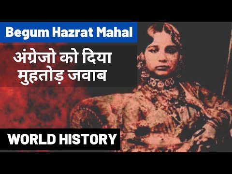 Begum Hazrat Mahal | 1857 Revolt in India | World History