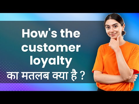 How's the customer loyalty: Hindi Meaning with Examples & Synonyms ग्राहक निष्ठा कैसी है? Ka Matlab