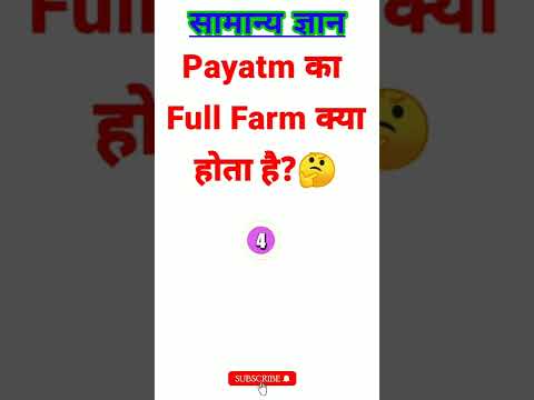 Paytm ka full form kya hota hai ?📝🤔 What's the full form of Paytm Gk short video