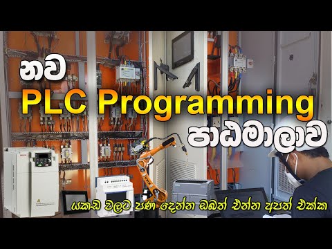 PLC Programming Course