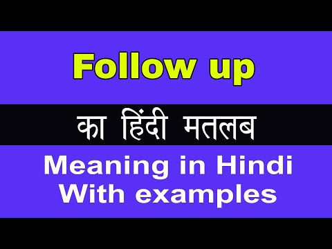 Follow up Meaning in Hindi/Follow up का अर्थ या मतलब क्या होता है