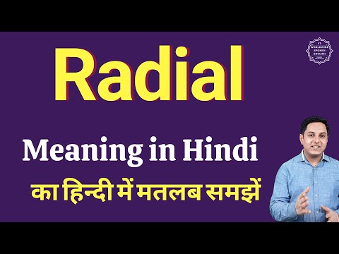 Radial meaning in Hindi | Radial ka matlab kya hota hai