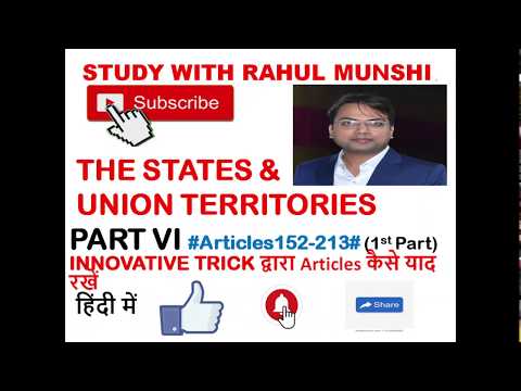 भारतीय संविधान ∆ Indian Constitution ∆ PART Vl States&UTs Article 152-213#Part1-State Executiv# UPSC