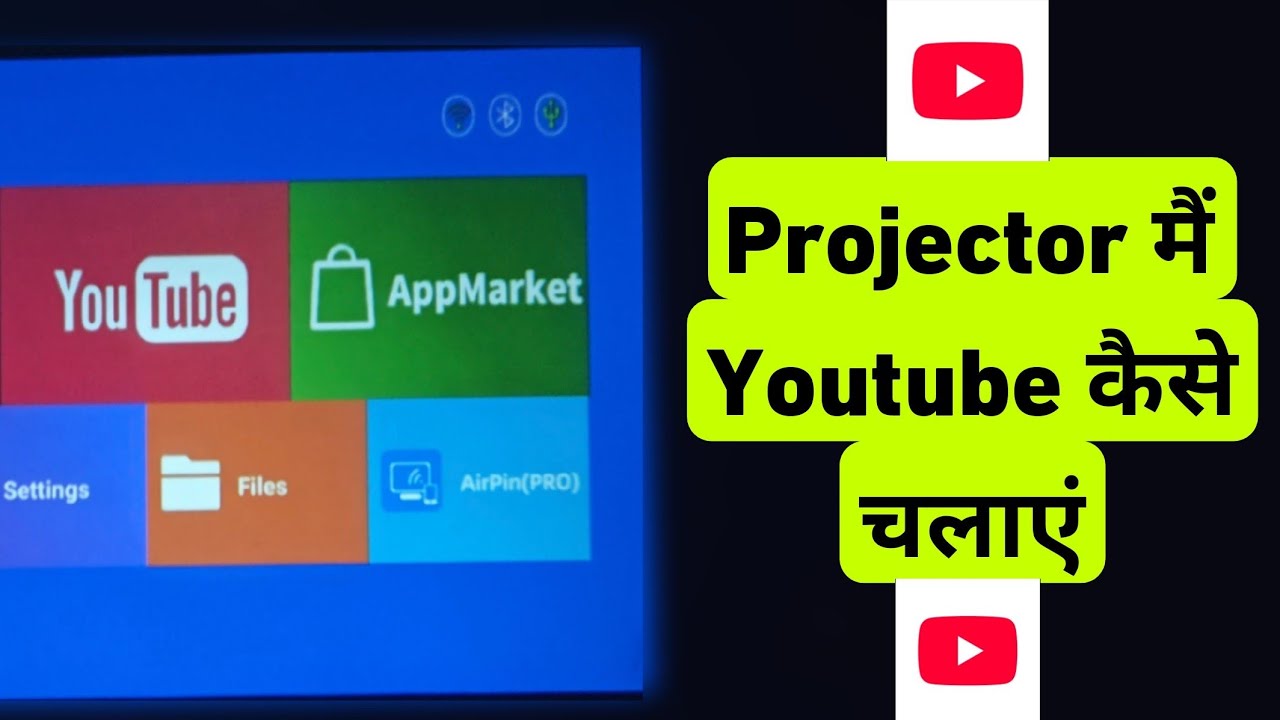 Projector Me YouTube Kaise Chalaye | How To Use/Run Youtube In Projector