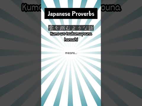 【Japanese Proverbs】Kumo wo tsukamu youna hanashi #shorts