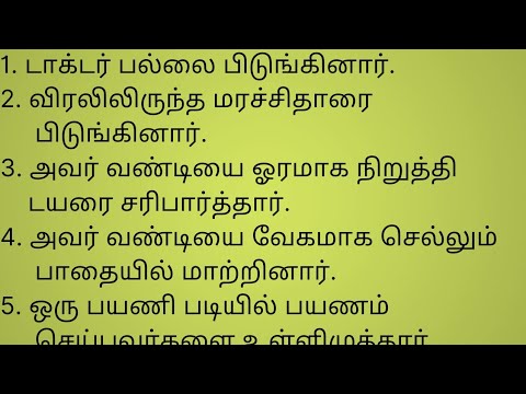 Phrasal Verbs Using Pull: Spoken English In Tamil