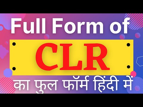 CLR full form, full form of CLR, what is CLR ,CLR full form in Hindi, what is full form of CLR ,CLR
