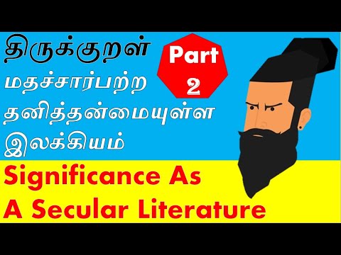 thirukkural as a secular literature part 2 | thirukkural in english and tamil meaning | திருக்குறள்