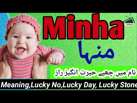 Minha Name Meaning In Urdu Girl Name منہا |Urdusy