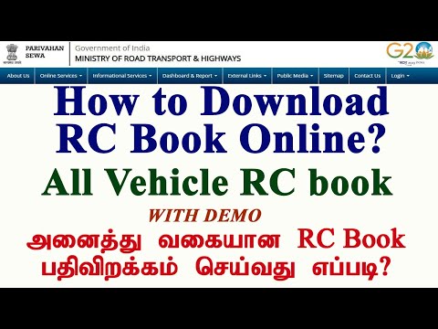 RC Book Download onlineAll vehicle Rc book download||RTO #RCbook#download#parivahan