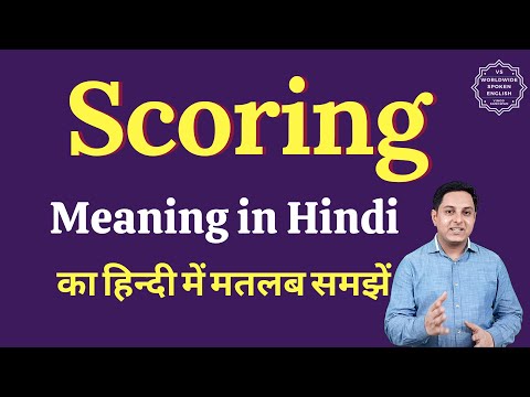 Scoring meaning in Hindi | Scoring ka matlab kya hota hai | English vocabulary words