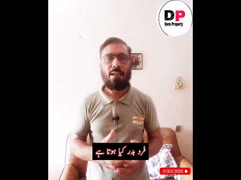 Fard Badar kiya hota he l what is Fard Badar l Fard Badar meaning in Urdu Hindi l fard e badar