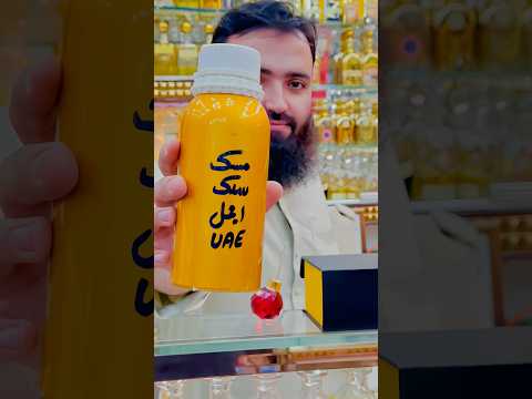 Musk silk by Ajmal #perfume #india #pubgmobile #foryou #short #subscribe #online #dailyvlog