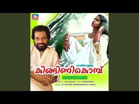 Poonilavil Alakalil