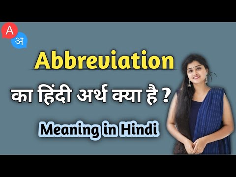 Abbreviation meaning in Hindi / abbreviation ko hindi main kya kehte hai