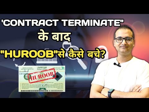 Auto Haroob be careful | Terminate contract and take immediate action