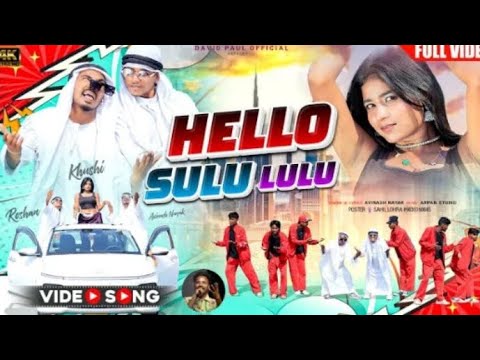Hello Sulu Lulu / New Trending Nagpuri Song /Singer --Aivinash Nnyak /Roshan & Khushi/Bangru/Raja S