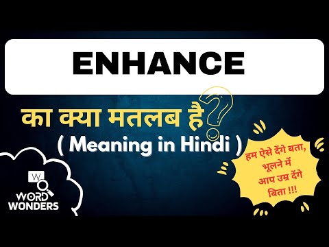 Enhance Meaning in Hindi | Enhance ka Hindi me Matlab | Word Meaning I Word Wonders