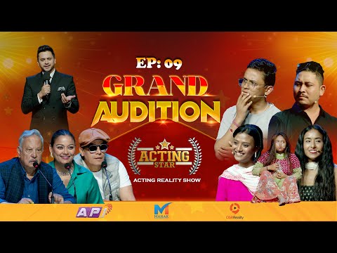 ACTING STAR - Grand Audition || Episode 9 || Neer Bikram Shah, Anup Baral, Reecha Sharma
