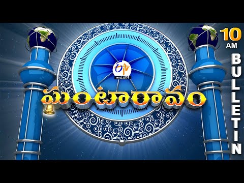 Ghantaravam 10 AM | Full Bulletin | 24th June "2025 | ETV Andhra Pradesh | ETV Win