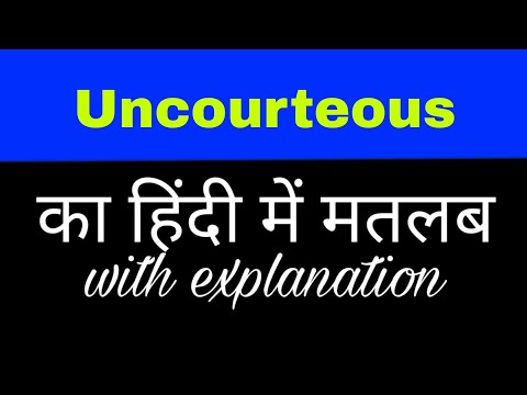 Uncourteous meaning in hindi || uncourteous ka matlab kya hota hai || english to hindi word meaning