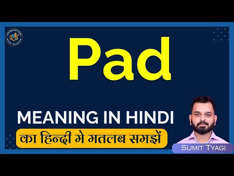 Pad meaning in Hindi | Pad english to hindi | Pad ka matlab kya hota hai