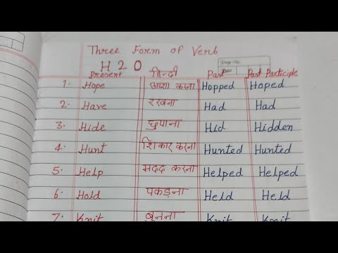 Three form of verb H2O / verb ke teen roop / verb // verb with hindi