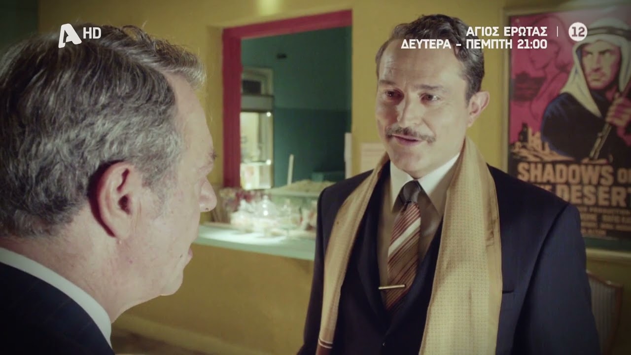 Άγιος Έρωτας - Spoiler: Η Θάλεια πνίγεται στις τύψεις - Larissa Time