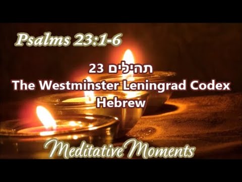 Psalms 23:1- 6 HEBREW - English {The Westminster Leningrad Codex}