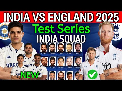 India vs England Test Series 2025 | Team India Final Test Squad vs Eng | Ind vs Eng Test Squad 2025