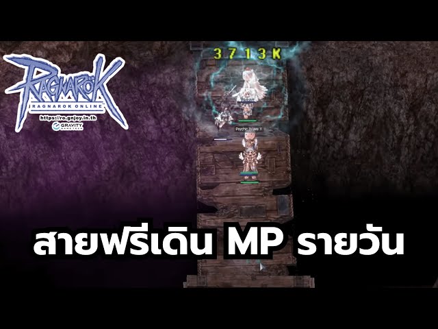 Ragnarok Online ROGGT สายฟรีนะ | วิดีโอครีเอเตอร์ :: OS